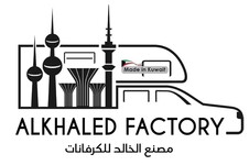 دخول - Al Khaled Factory - Daftra